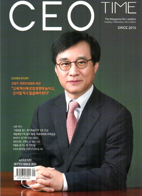 CEO TIME(2024년 8/9월호) | 씨레벨미디어 편집부 - 교보문고