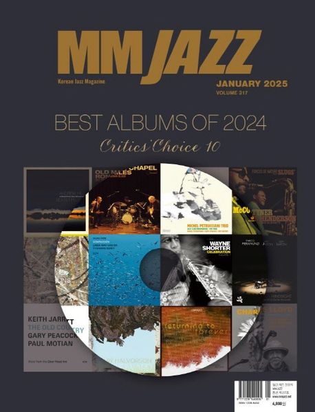 엠엠재즈(MM Jazz)(2025년 1월 317호) | 편집부 - 교보문고
