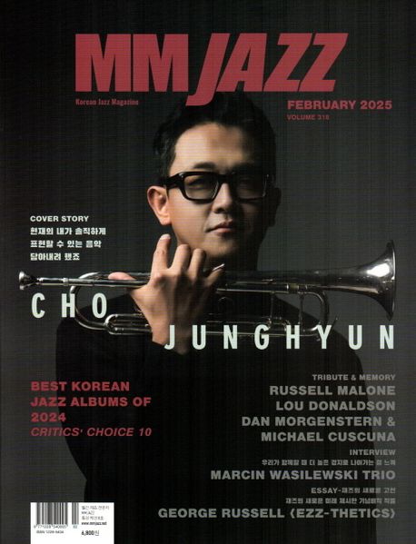 엠엠재즈(MM Jazz)(2025년 2월 318호) | SJA뮤직 편집부 - 교보문고
