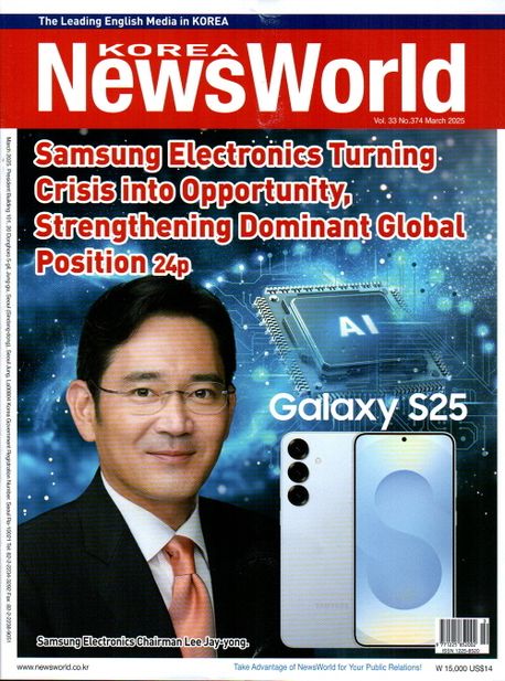 뉴스월드(NewsWorld)(2025년 3월호 no.374) | 뉴스월드 편집부 - 교보문고