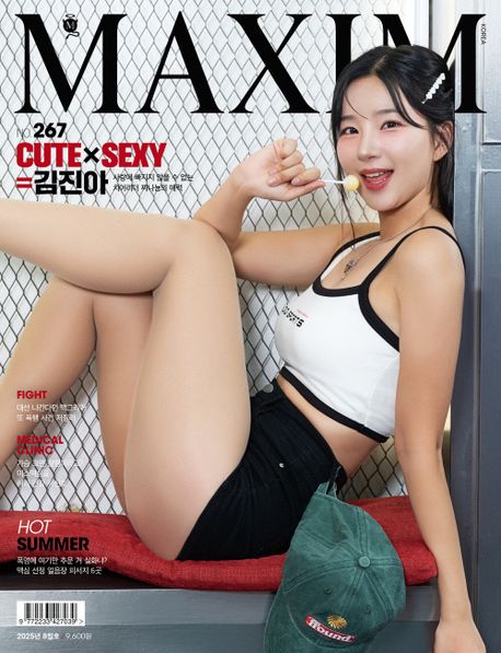맥심 MAXIM B형 (2025년 8월) | 맥심코리아 편집부 - 교보문고