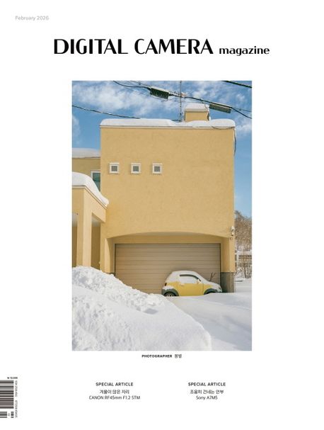 디지털 카메라 매거진(Digital Camera Magazine)(DCM)(2026년 2월 114호) | 디카톡 편집부 - 교보문고