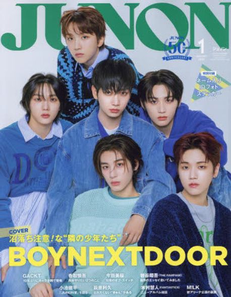 주논 JUNON增刊 2024.01 (표지: BOYNEXTDOOR) | 主婦と生活社 - 교보문고