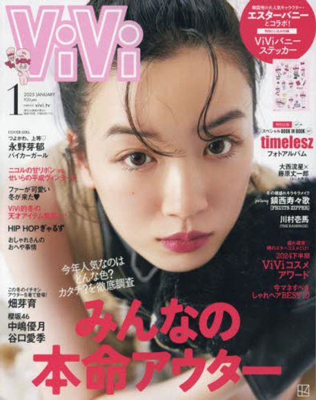비비 VIVI 2025.01 | 講談社 - 교보문고
