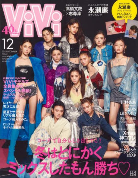 비비 VIVI 2023.12 | 講談社 - 교보문고