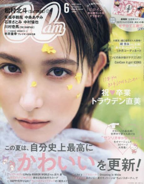 캔캠 CANCAM 2024.06 | 小學館 - 교보문고