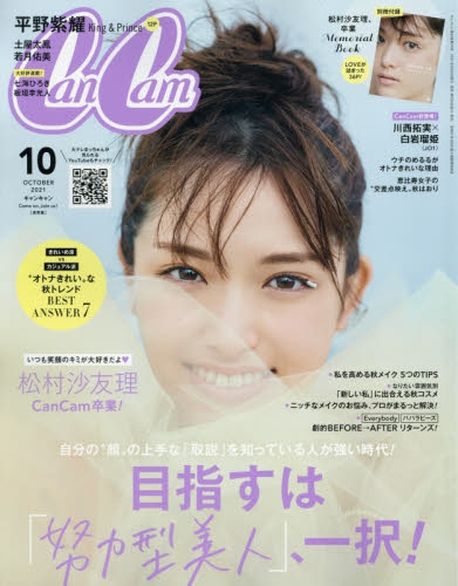 캔캠 CANCAM 2021.10 | - 교보문고