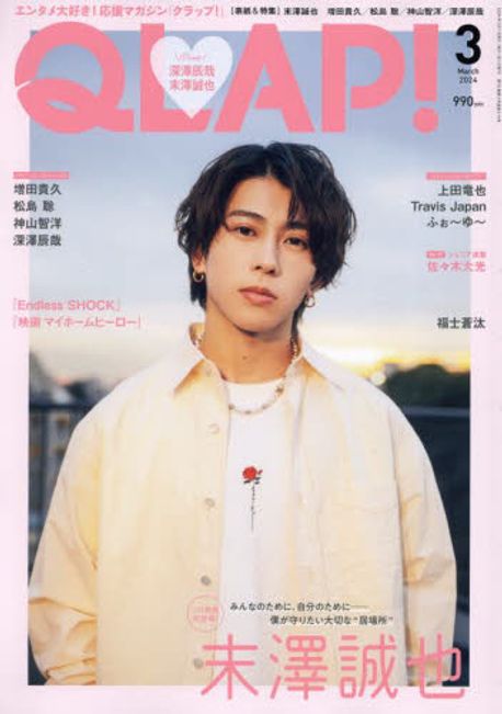 크랍프 QLAP(クラップ) 2024.03 | 音樂と人 - 교보문고