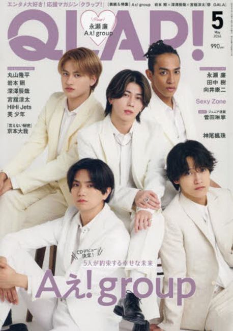 크랍프 QLAP(クラップ) 2024.05 | - 교보문고