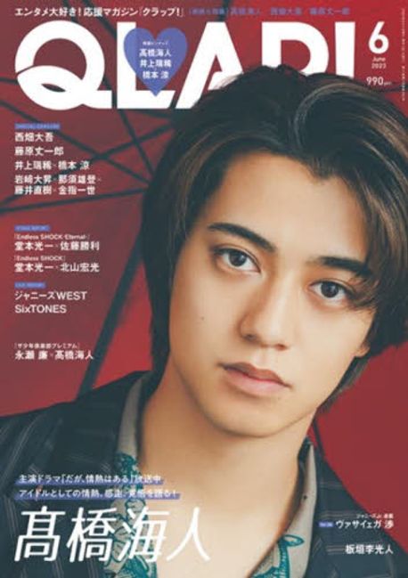 크랍프 QLAP(クラップ) 2023.06 | 音樂と人 - 교보문고