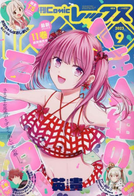 月刊COMICREX 2023.09 | 一迅社 - 교보문고