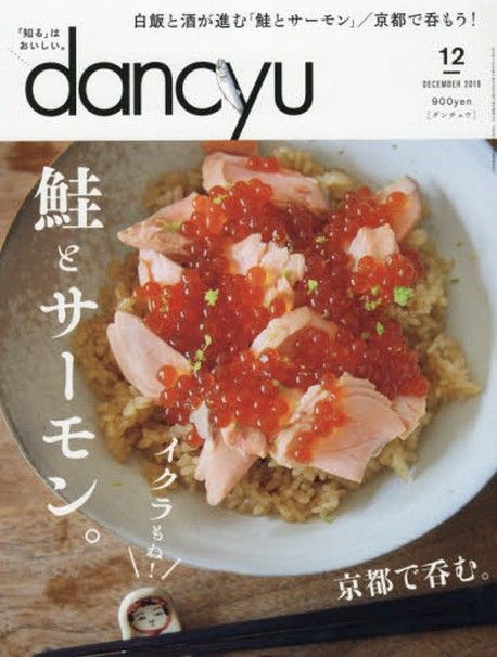 단츄 DANCYU 2019.12 | - 교보문고