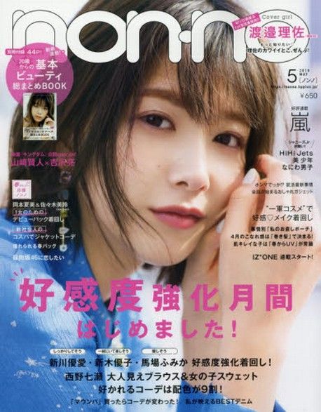 논노 NONNO 2019.05 | - 교보문고