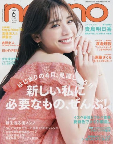 논노 NONNO 2022.06 | - 교보문고