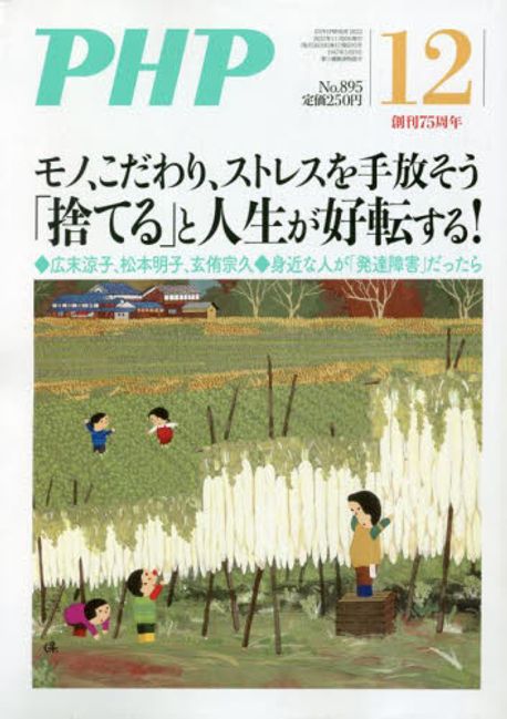 피에이치피 PHP 2022.12 | PHP硏究所 - 교보문고