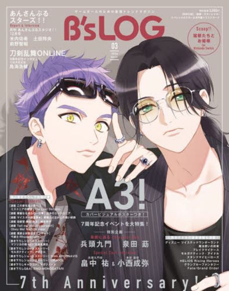 BS－LOG 2024.03 | KADOKAWA - 교보문고