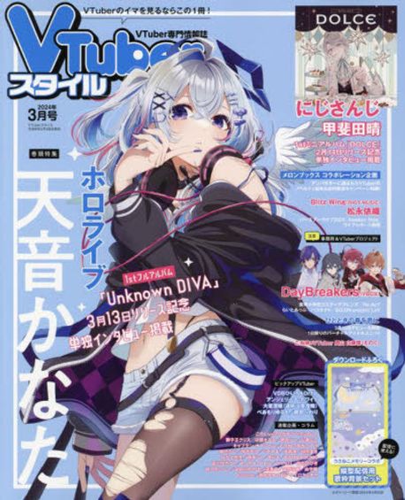 月刊ファミ通コネクト!オン 2024.03 | KADOKAWA - 교보문고