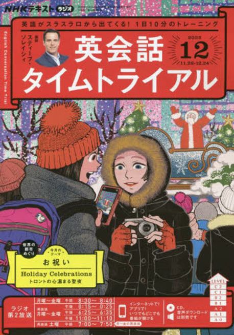 NHK라디오영어5분트레이닝 NHKラジオ英語5分間トレ-ニング 2022.12 | NHK出版 - 교보문고