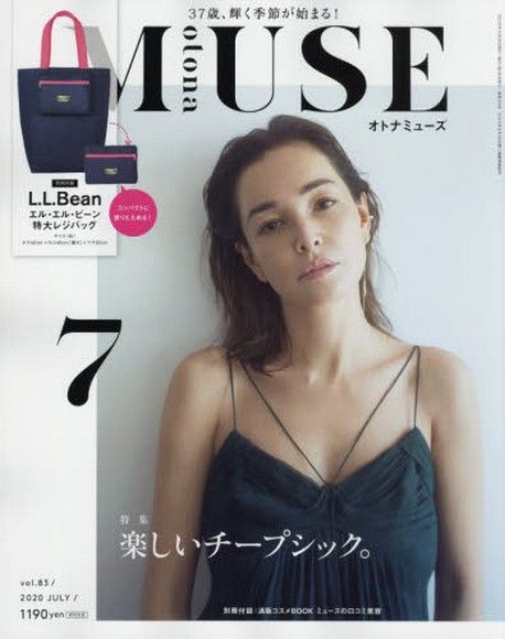 오토나뮤즈 OTONA MUSE 2020.07 (L.L.Bean 특대 레지백) | 寶島社 - 교보문고