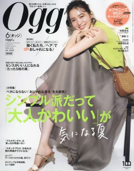 오찌 OGGI 2022.06 | - 교보문고
