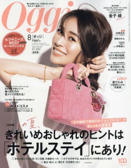 오찌 OGGI 2022.08 | - 교보문고