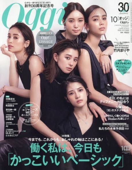 오찌 OGGI 2022.10 | 小學館 - 교보문고