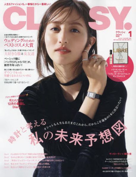 클라시 CLASSY 2025.01 | 光文社 - 교보문고