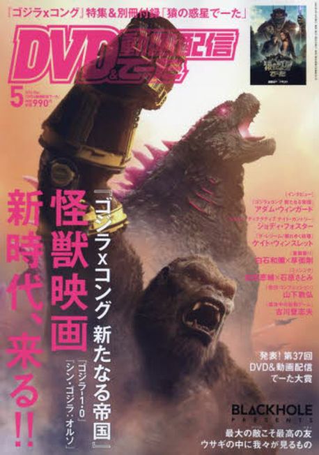 DVD&ブル-レイで-た 2024.05 | KADOKAWA - 교보문고