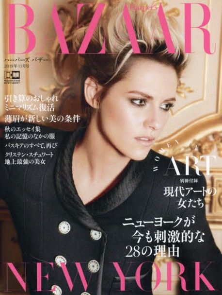 하퍼스바자 BAZAAR 2019.11 | - 교보문고