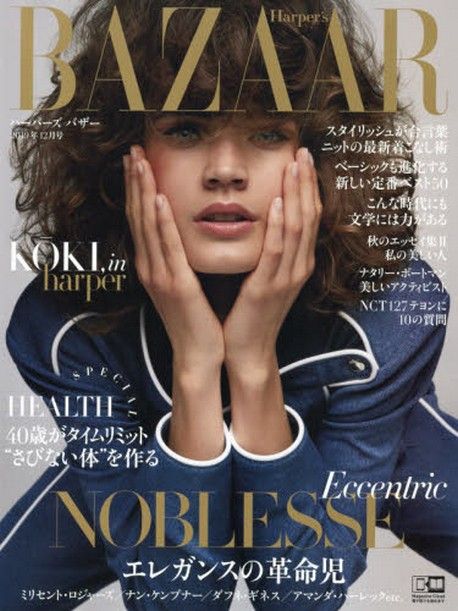 하퍼스바자 BAZAAR 2019.12 | - 교보문고