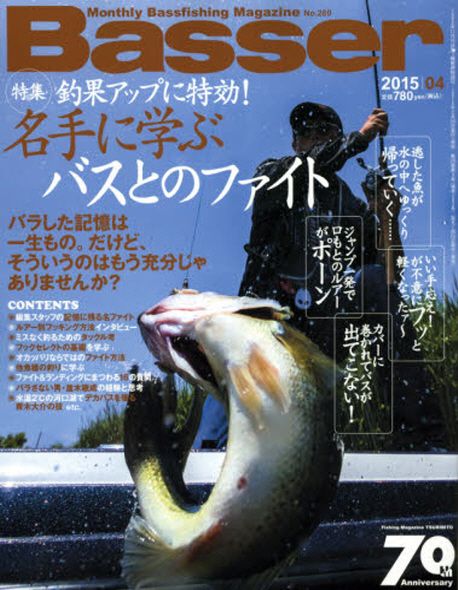 배서 BASSER 2025.04 | つり人社 - 교보문고