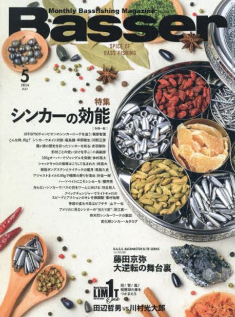 배서 BASSER 2024.05 | つり人社 - 교보문고