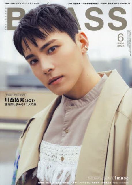 비파스 B-PASS 2024.06 | シンコ-.ミュ-ジック - 교보문고