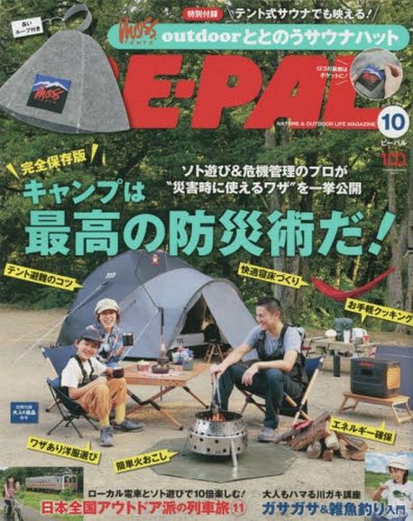 비팔 BE-PAL 2022.10 | - 교보문고