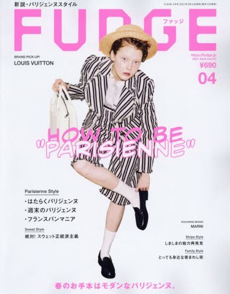 퍼지 FUDGE 2021.04 | 三榮書房 - 교보문고