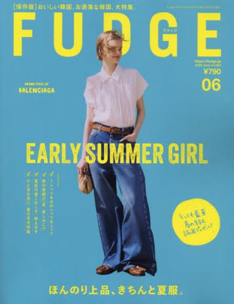 퍼지 FUDGE 2025.06 | 三榮書房 - 교보문고