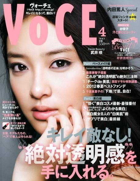 보체 VOCE 2022.04 | 講談社 - 교보문고