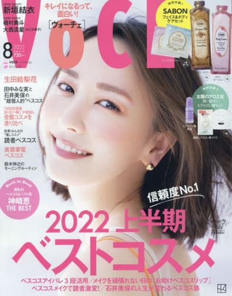 보체 VOCE 2022.08 | 講談社 - 교보문고