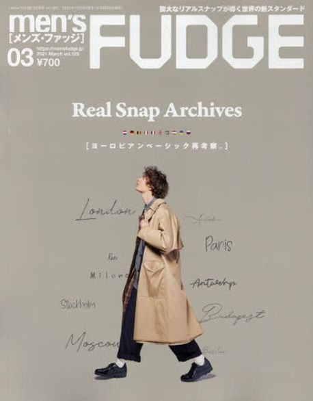 멘즈퍼지 MENS FUDGE 2021.03 (THE WORLD SNAP 2021) | 三榮書房 - 교보문고