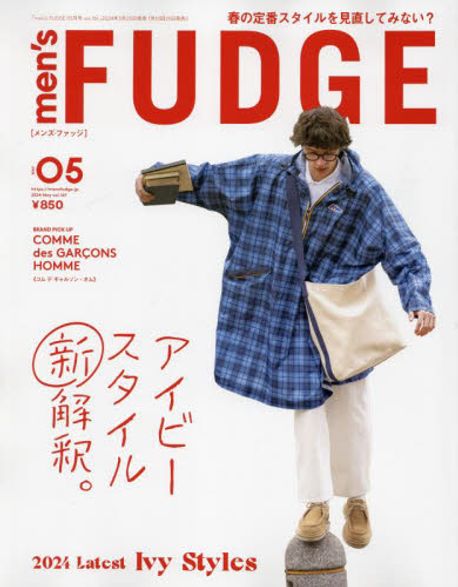멘즈퍼지 MENS FUDGE 2024.05 | 三榮書房 - 교보문고