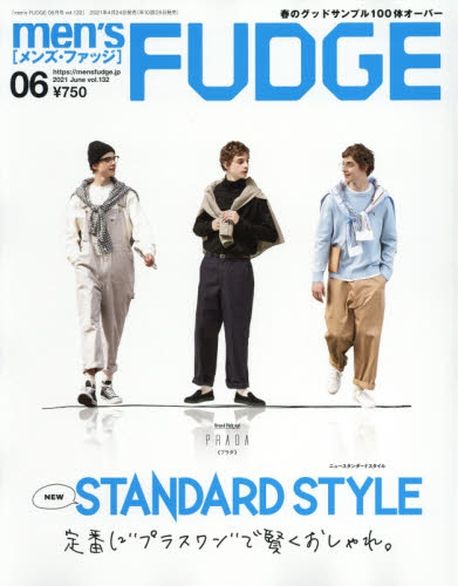 멘즈퍼지 MENS FUDGE 2021.06 | 三榮書房 - 교보문고