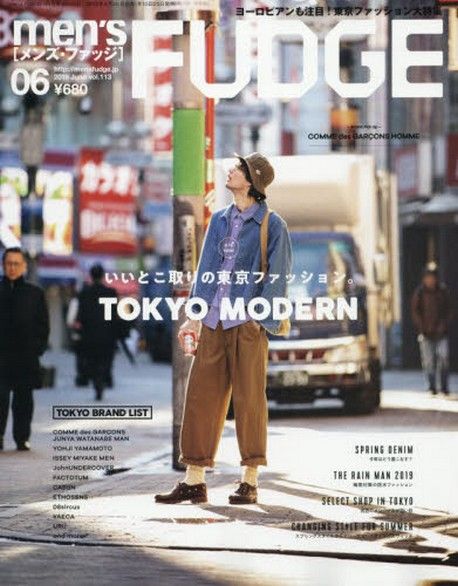 멘즈퍼지 MENS FUDGE 2019.06 | 三榮書房 - 교보문고