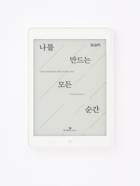 sam 7.8 Plus 2nd (White) | 교보문고 - 교보문고