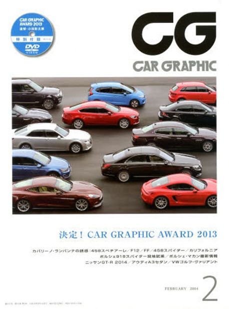 CG car graphic CG 카 그래픽 1년 정기구독 -12회 (발매일: 1일) | - 교보문고