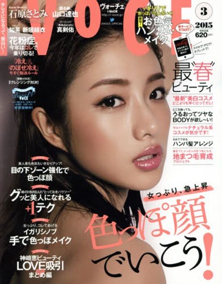 VOCE ヴォ-チェ 1년 정기구독 -12회 (발매일: 전월23일) | - 교보문고