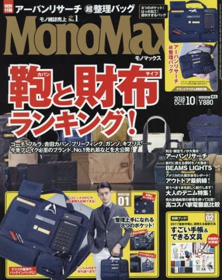 Mono Max 1년 정기구독 -12회 (발매일: 월간일) | - 교보문고