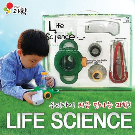 [맛있는과학] 뉴턴과 에디슨의 창의력의 시작은 관찰/관찰의 기능에 집중한 과학 교구 LIFE SCIENCE | - 교보문고