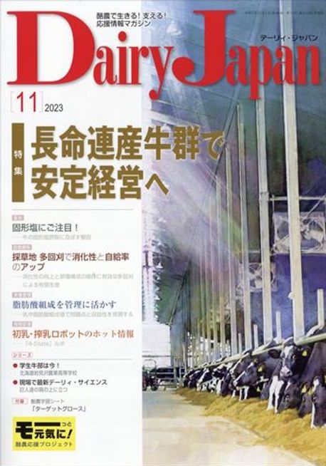 Daily Japan デ-リィジャパン 데일리 재팬 1년 정기구독 -12회 (발매일: 24일) | - 교보문고