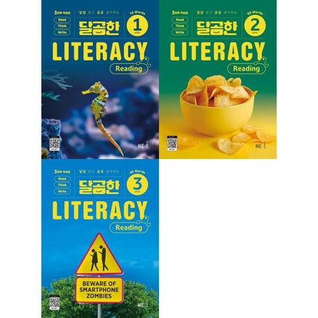 [NE능률] 달곰한 Literacy Reading Level 1-3권 세트 (전 3권) | - 교보문고