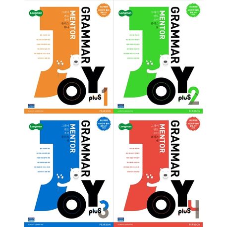 [Pearson]Grammar Mentor Joy Plus 1-4 세트 (전4권/개정판) | - 교보문고